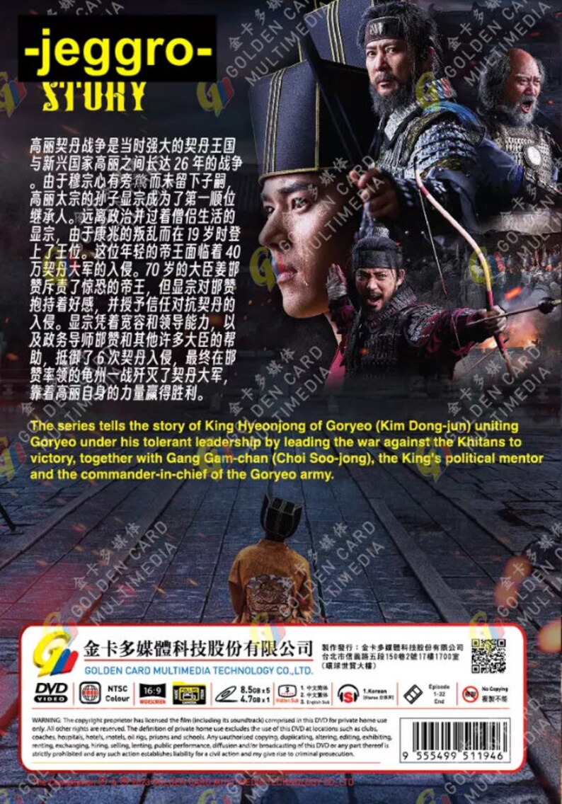 Korean Drama HD DVD Goryeo-khitan War 2023 Korea-khitan War English Subtitle All Region - Etsy