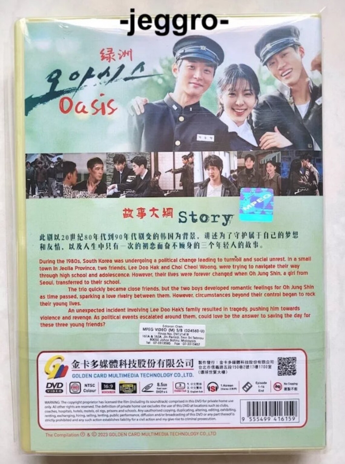 Korean Drama HD DVD Oasis 2023 English Subtitle All Region Free ...