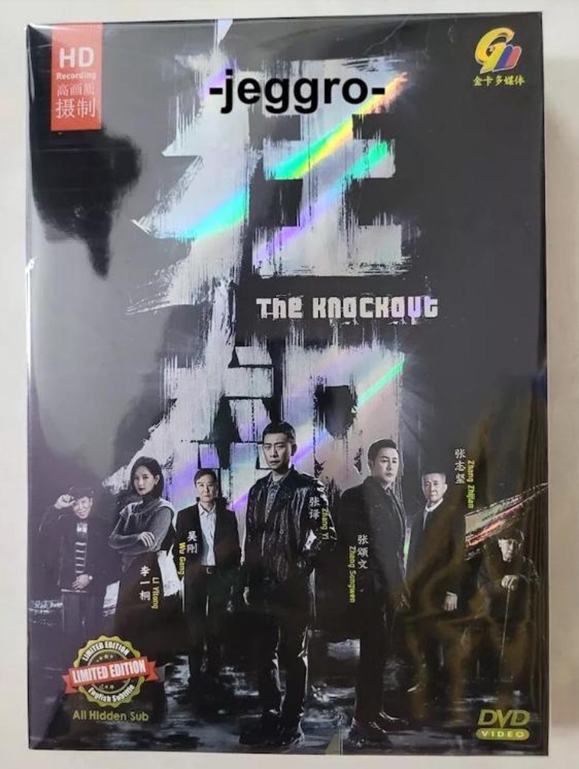 Chinese Drama HD DVD the Knockout 狂飙 2023 English Subtitle All Region ...