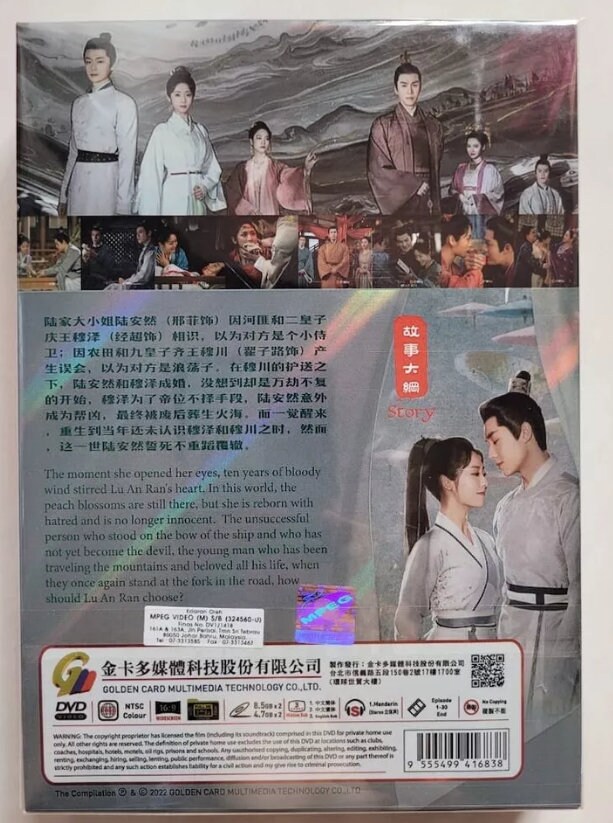 Chinese Drama HD DVD Lost Track of Time 覆流年 2022 English Subtitle All ...