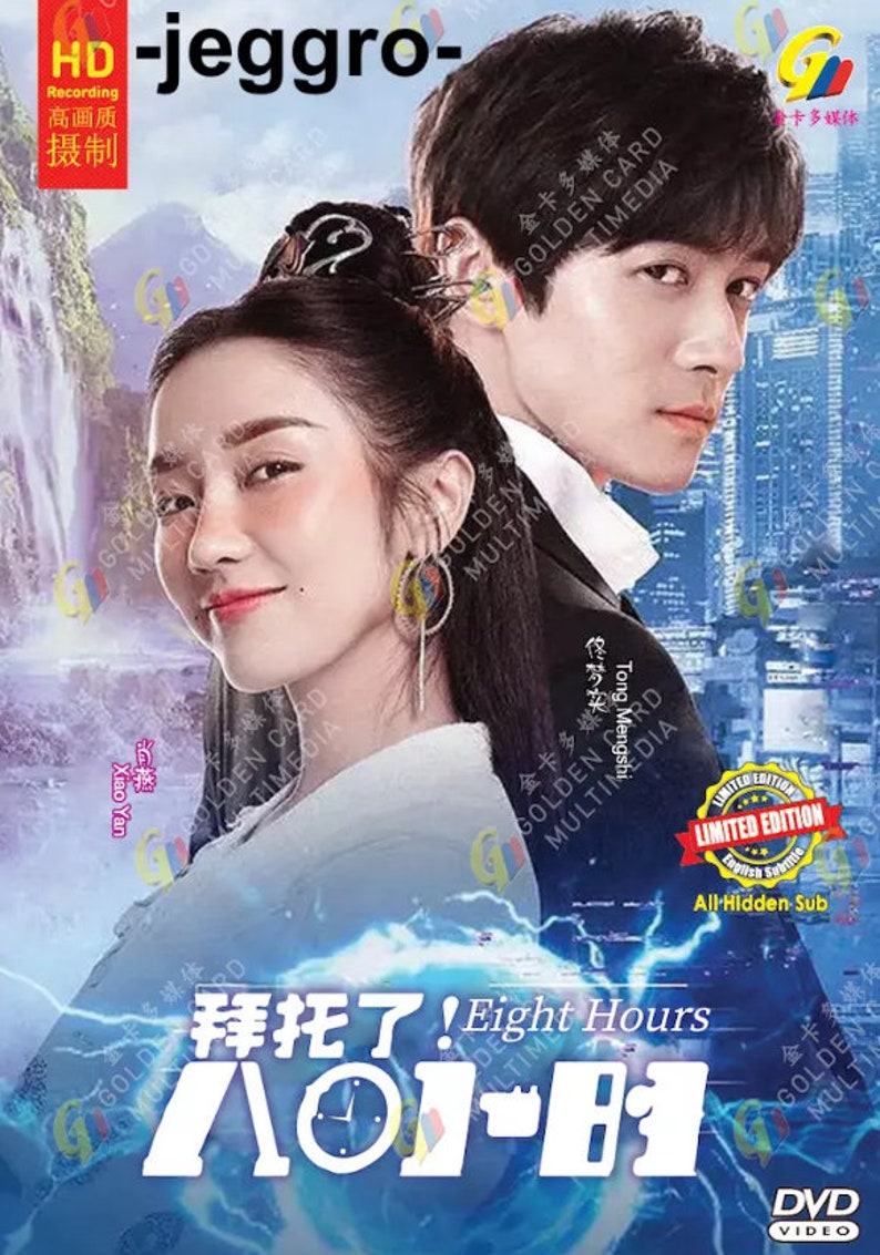 Chinese Romance Drama HD DVD Eight Hours 拜托了8小时 2022 English Subtitle All Region - Etsy