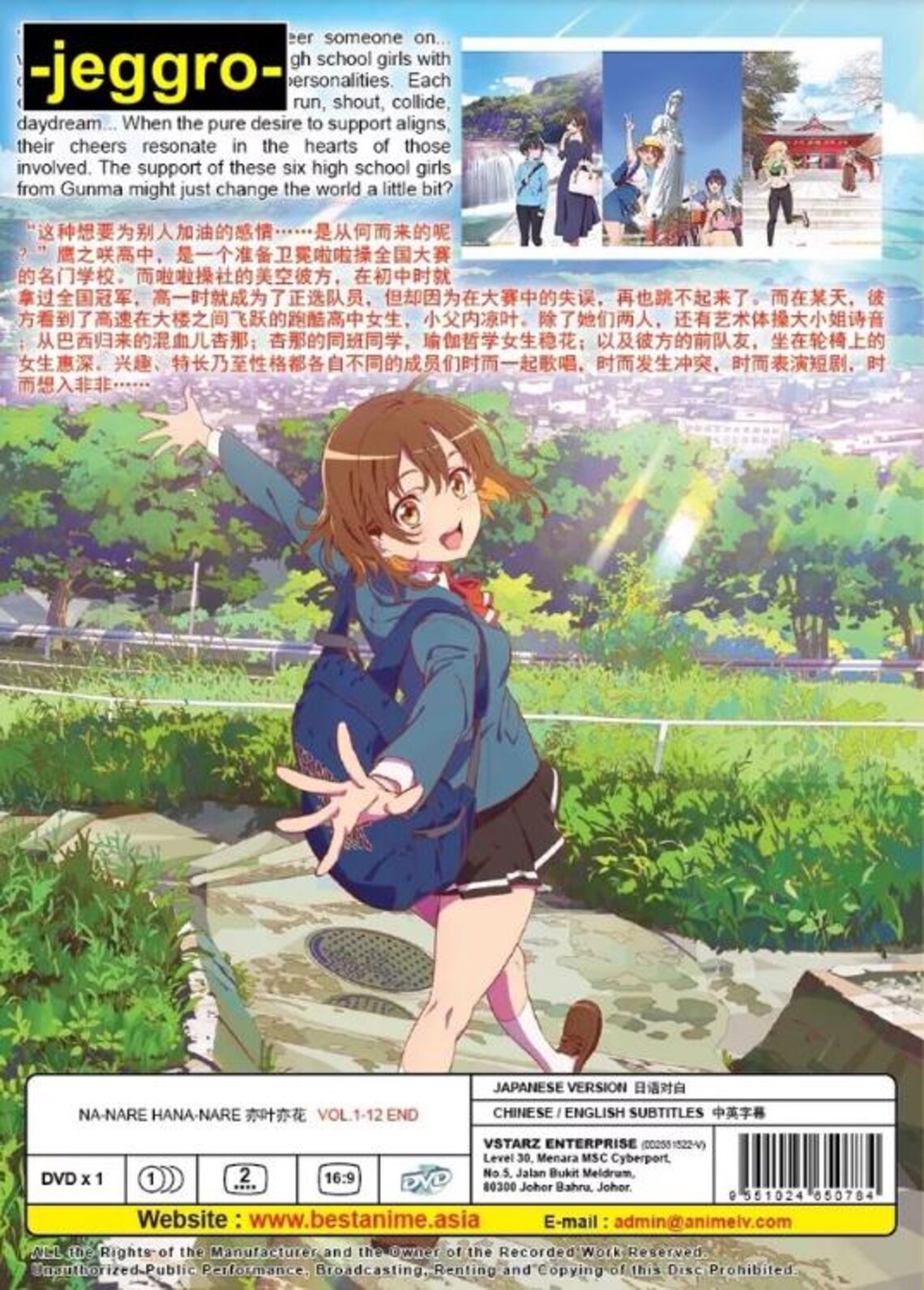 Anime DVD Na Nare Hana Nare / Narenare -cheer for You!- Vol. 1-12 End ...