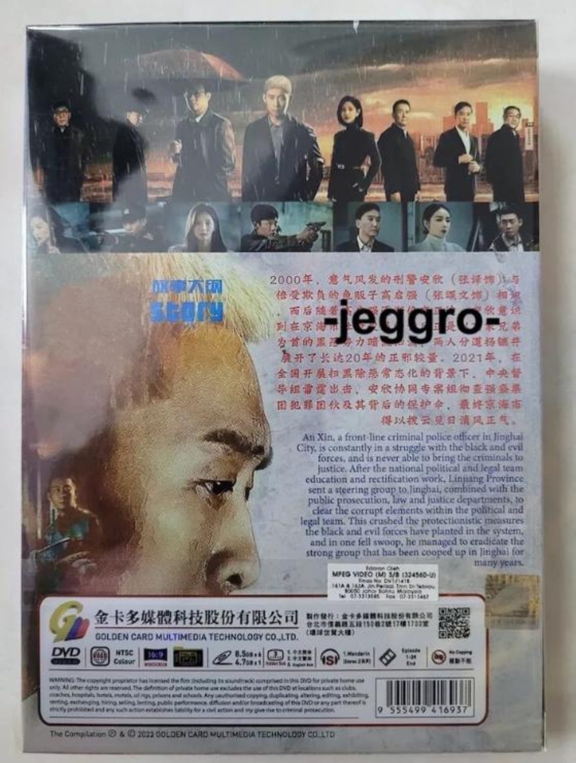 Chinese Drama HD DVD the Knockout 狂飙 2023 English Subtitle All Region ...