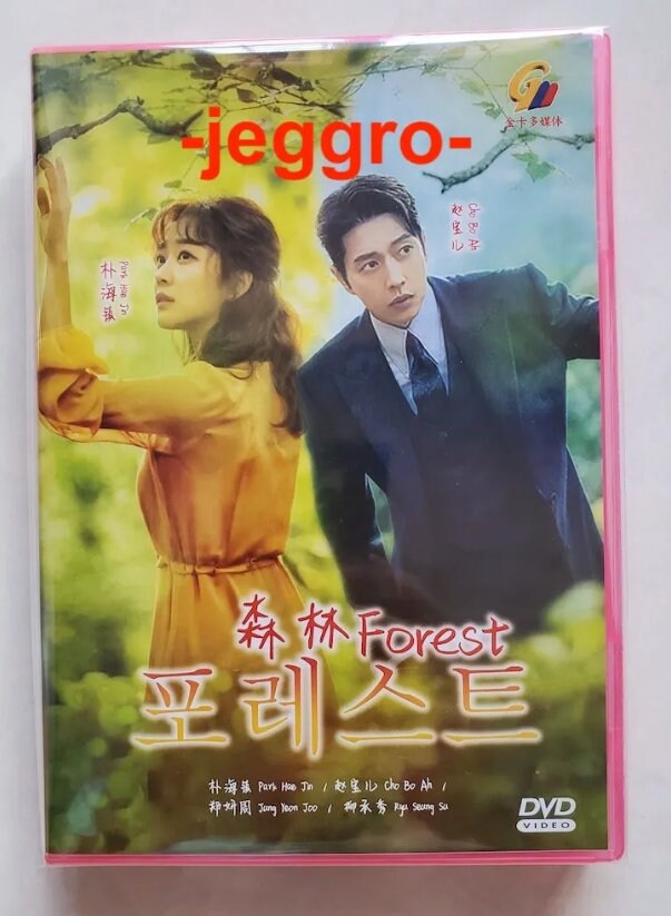 Korean Drama DVD Forest 2020 KBS2 English Subtitle All Region FREE SHIPPING Park Hae-jin - Etsy