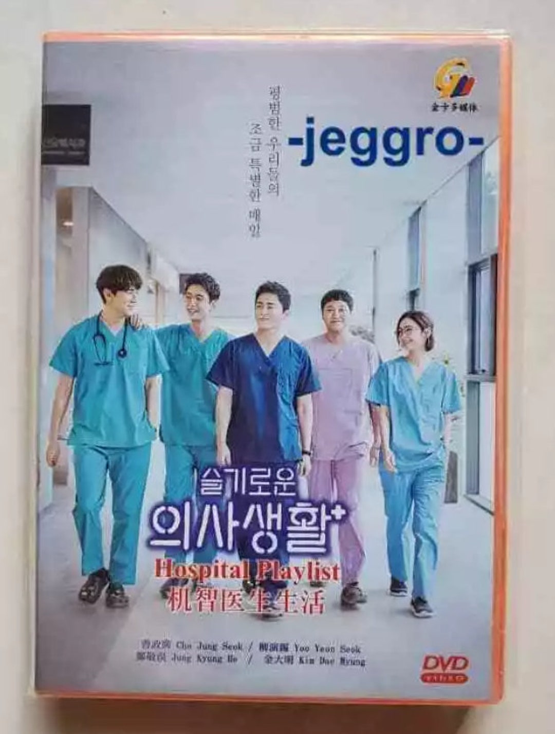 Korean Drama DVD Hospital Playlist 2020 English Subtitle All Region ...