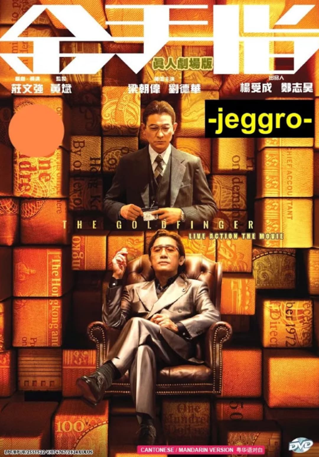 Hong Kong Movie DVD the Goldfinger 金手指 2023 English Subtitle All Region ...