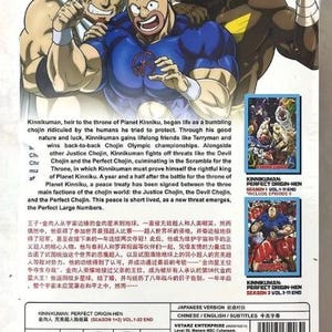 Anime DVD Kinnikuman: Perfect Origin-hen Season 1+2 Vol. 1-22 End ...
