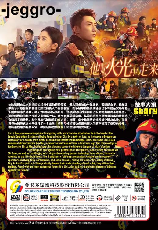 Chinese Drama HD DVD Bright Eyes in the Dark 他从火光中走来 2023 English ...