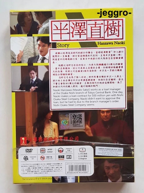 Japanese Drama DVD Naoki Hanzawa 半沢直樹 (2013) English Subtitle All ...