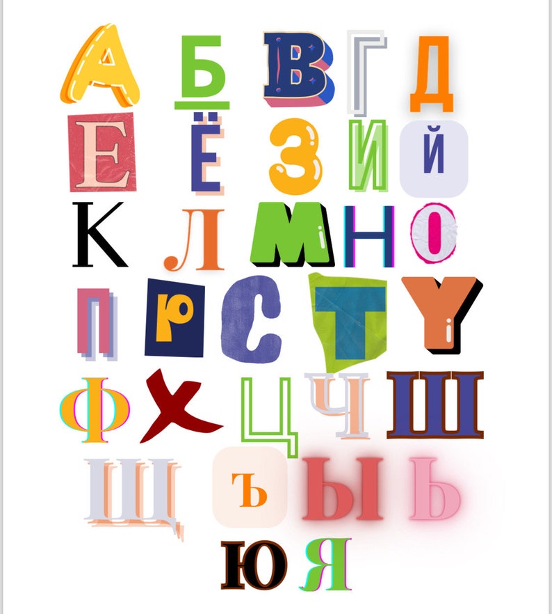 Russian Alphabet Printable Art, Digital Print - Etsy