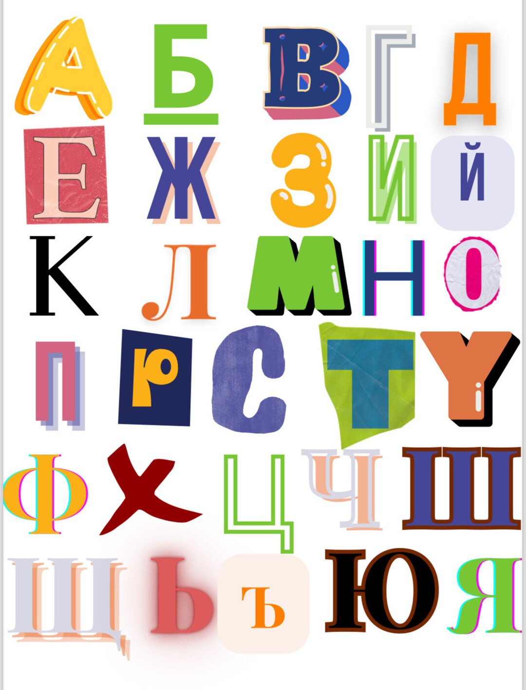 Bulgarian Alphabet Printable Art, Bulgarian Digital Print - Etsy