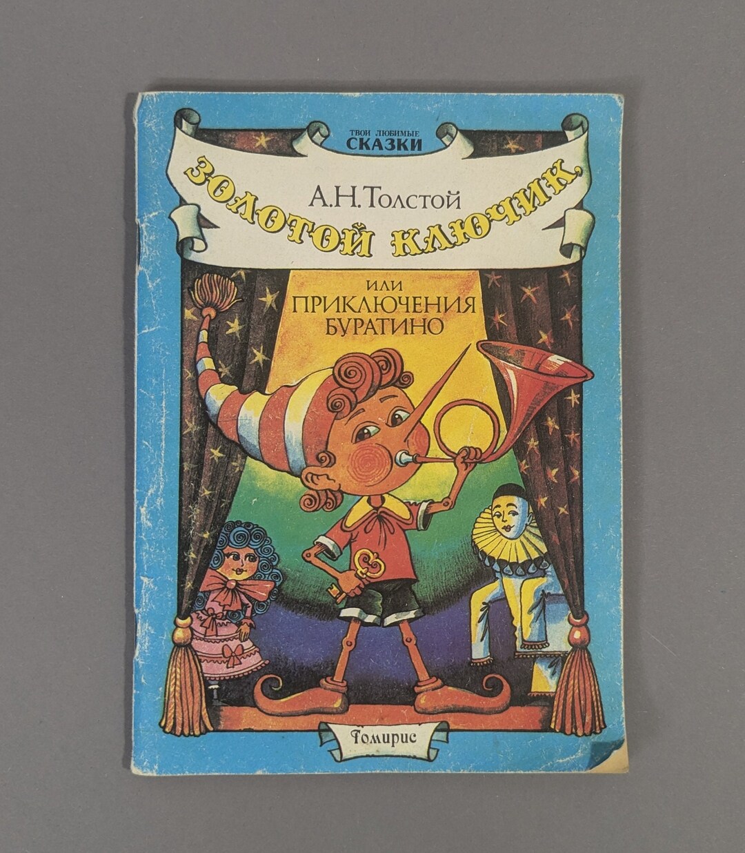 The Adventures of Buratino pinocchio, A. Tolstoy, Fairy Tale in Russian ...