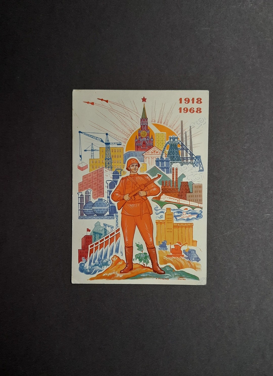 50 Years Red Army, Vintage Postcard 1967 K. Bokarev, Soviet Soldier ...