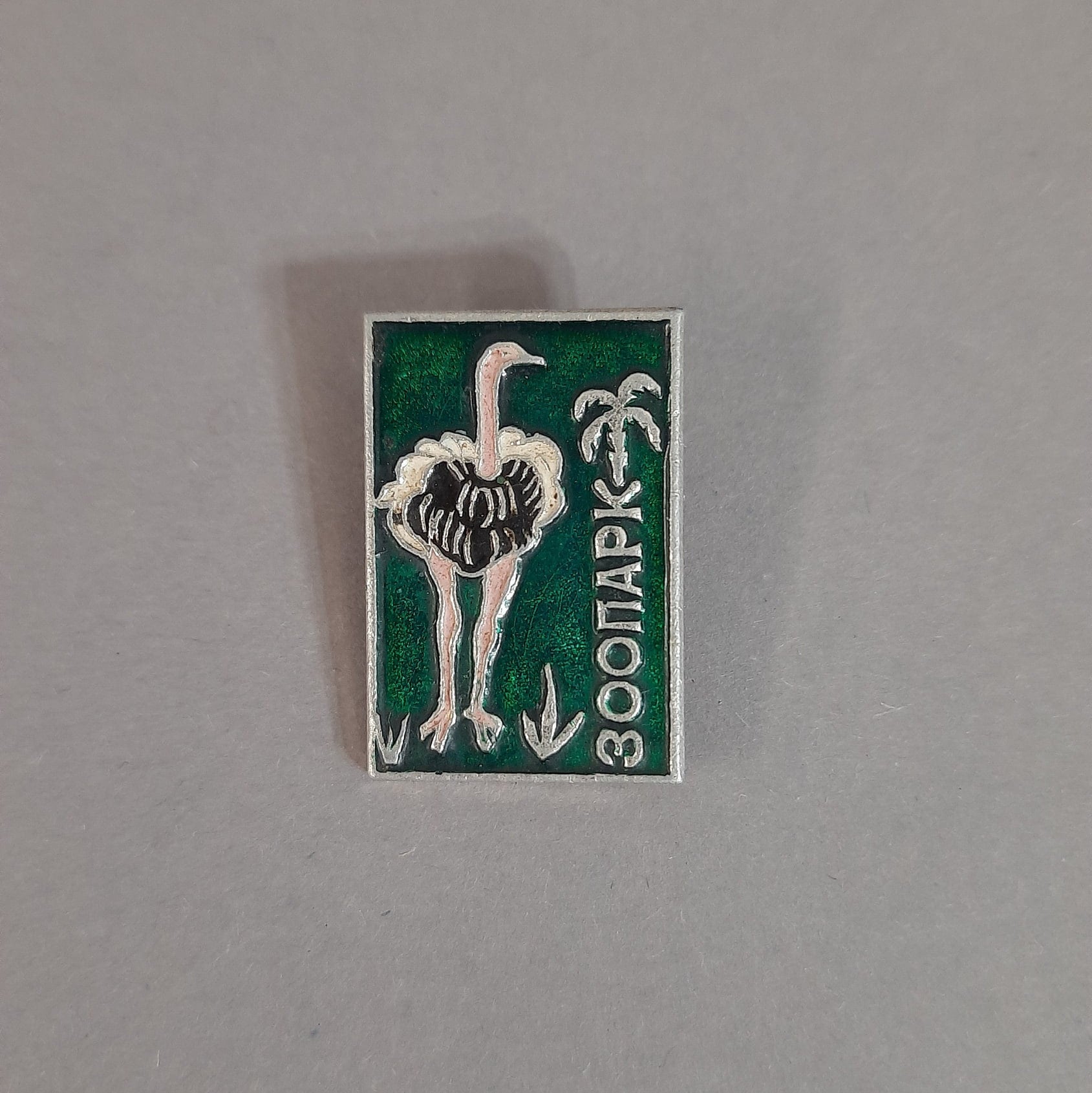 Vintage Badges Zoo, Animal Badges, Vintage Soviet Pins Zoo, Vintage ...