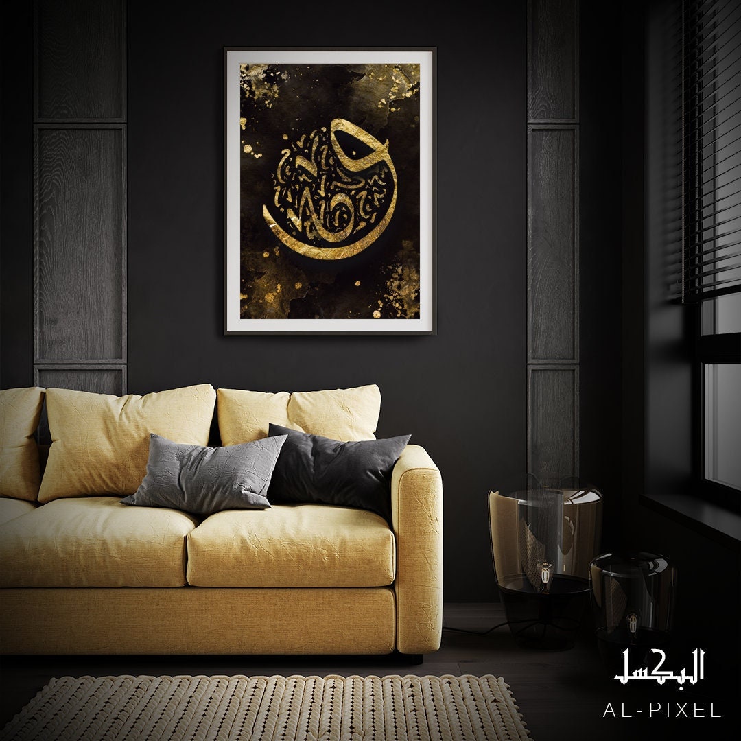 Black & Gold Waaw Sufic Arabic. Arabic/islamic Art Frame High Quality ...