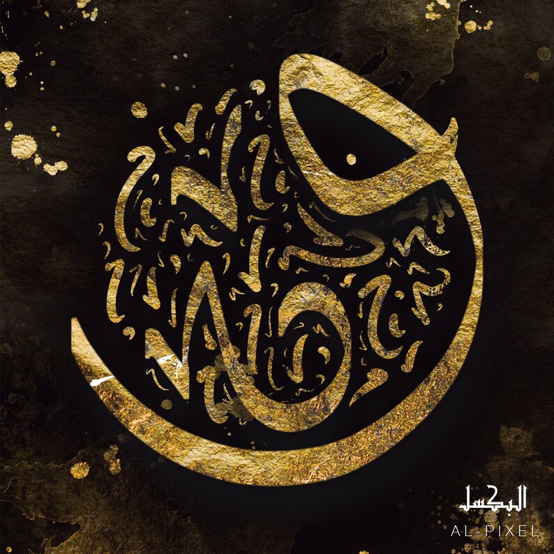 Black & Gold Waaw Sufic Arabic. Arabic/islamic Art Frame High Quality ...