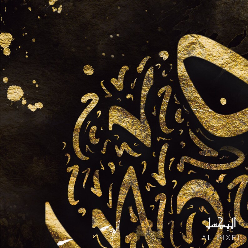Black & Gold Waaw Sufic Arabic. Arabic/islamic Art Frame High Quality ...