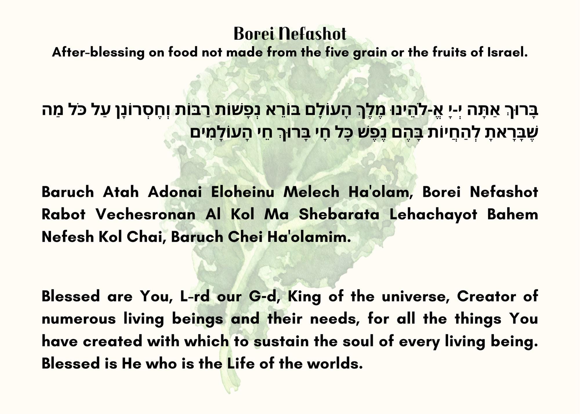 Printable After Meal Brachot Cards | Birkat Hamazon, Al Hamichya, Borei ...
