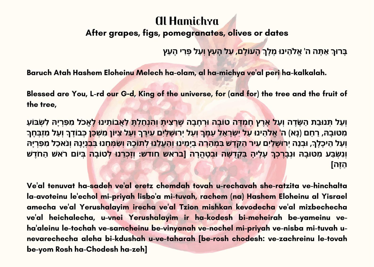 Printable After Meal Brachot Cards | Birkat Hamazon, Al Hamichya, Borei ...