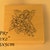 P35 Peach Rubber Stamp - Etsy