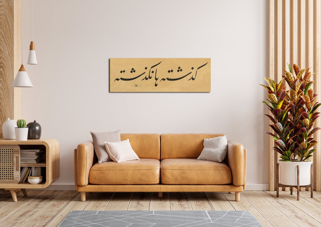 Words of Wisdom | Islamic Wall Art | Poster | Islamic Calligraphy ...