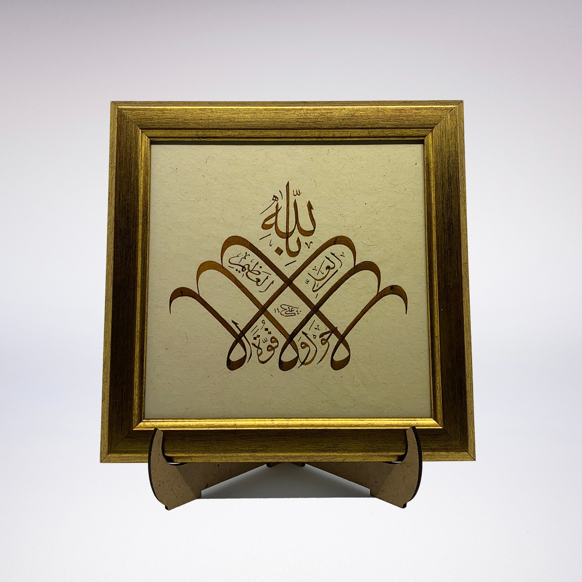 A Prayer Islamic Calligraphy With Frame Muslim Art for Home Ideal ...