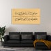 A Verse From Qasidah Al-burda Islamic Wall Art Poster Canvas Art Print ...
