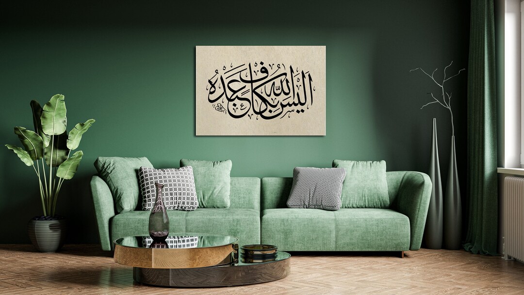 36th Ayah of Surah Al-zumar | Islamic Wall Art | Islamic Calligraphy ...