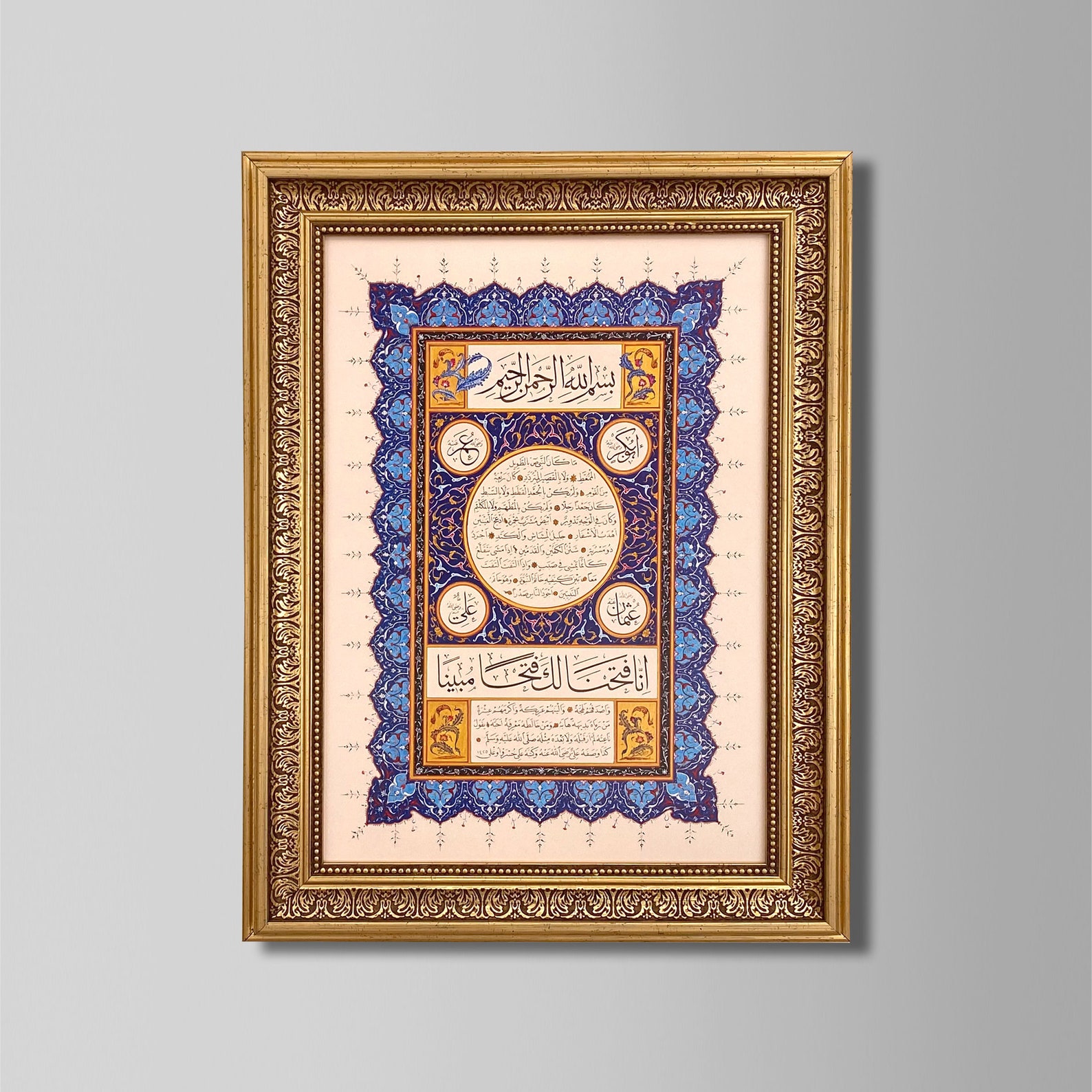 Hilyah of Prophet Muhammad (PBUH) Islamic Calligraphy With Frame ...