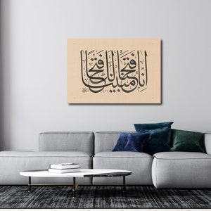 1st Ayah of Surah Al-fath | Calligraphy Art | Art for Islam | Fine Art ...
