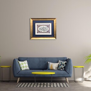 36th Ayah of Surah Al-zumar Islamic Wall Art Muslim Home Decor - Etsy