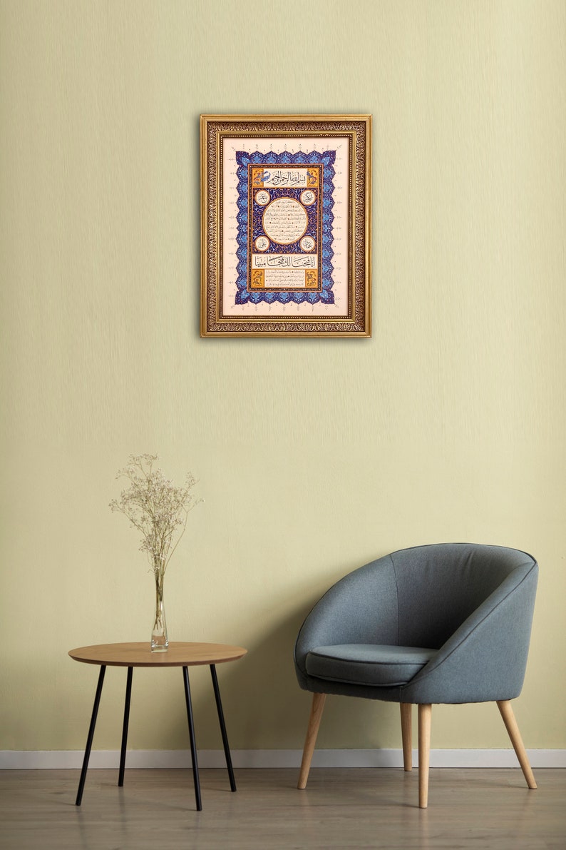 Hilyah of Prophet Muhammad PBUH Islamic Calligraphy With Frame Muslim ...