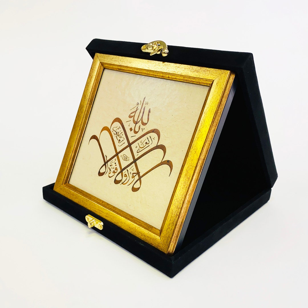 Prayer Islamic Calligraphy With Frame Muslim Art for Home Ideal Ramadan ...