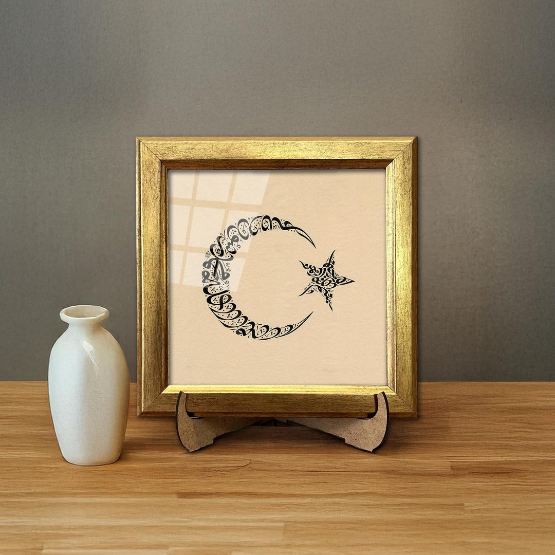 Kalimah Tawheed Islamic Calligraphy With Frame | Muslim Art for Home ...