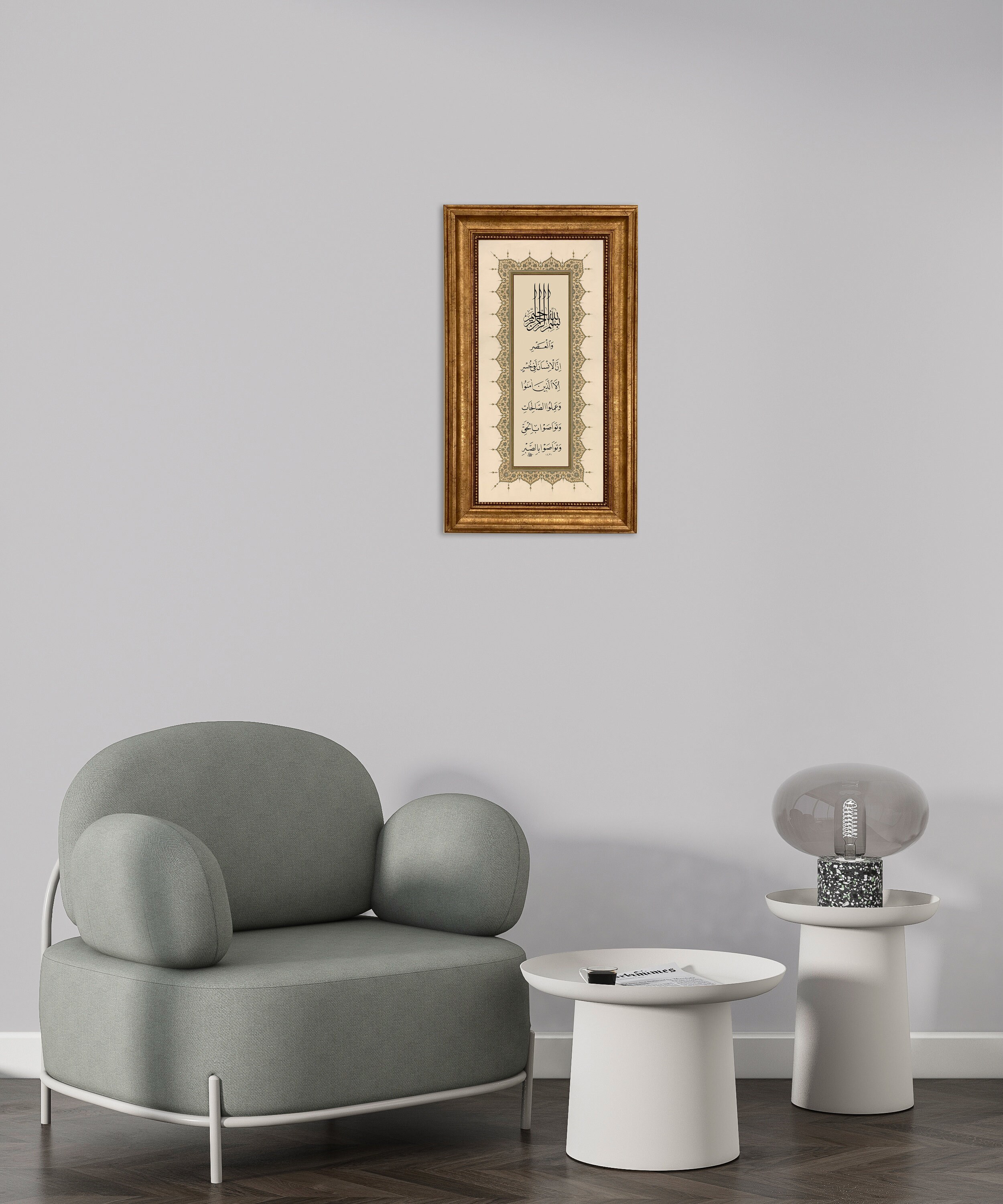 Surah Al-asr Islamic Calligraphy With Frame Muslim Art for Home Ideal ...