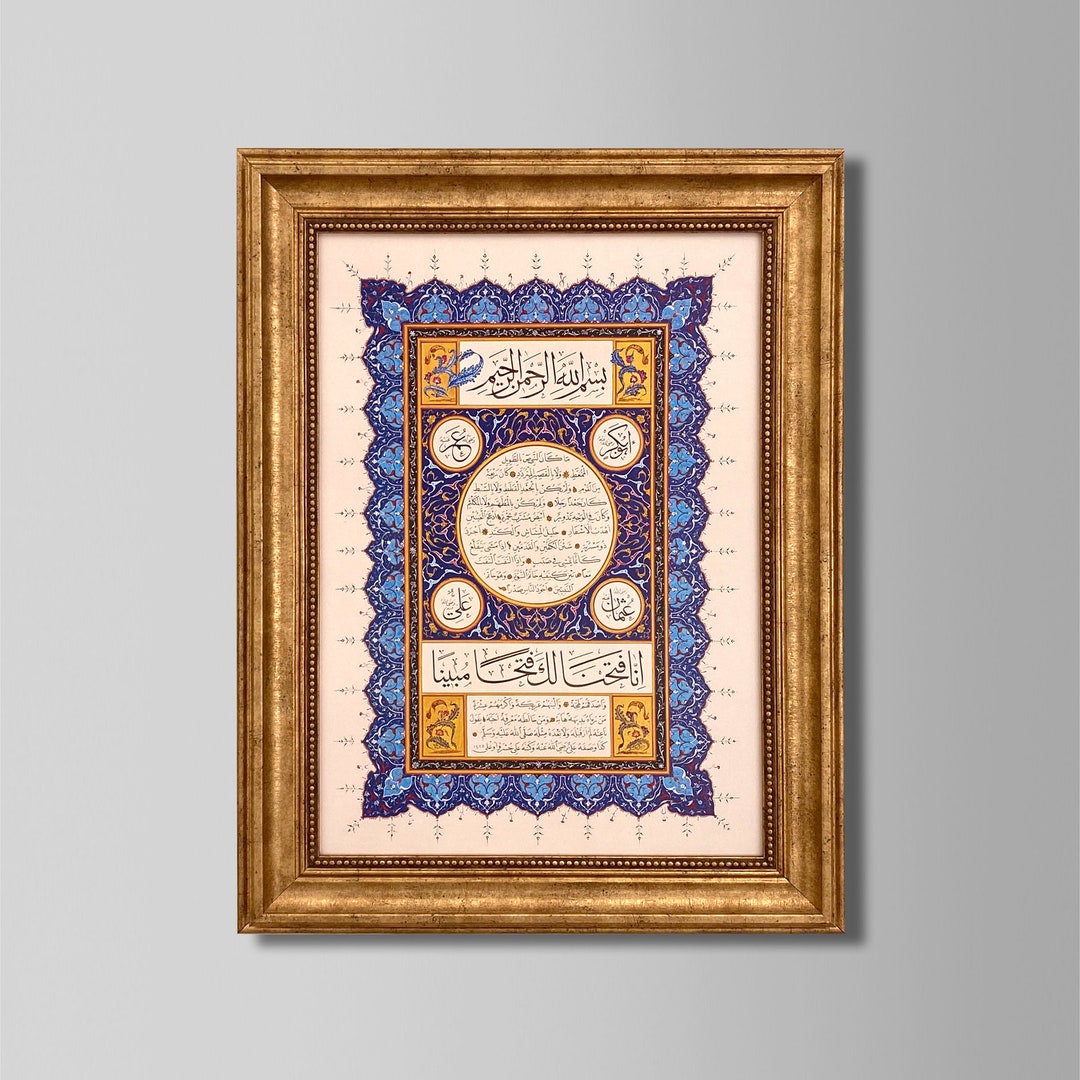 Hilyah of Prophet Muhammad (PBUH) Islamic Calligraphy With Frame ...