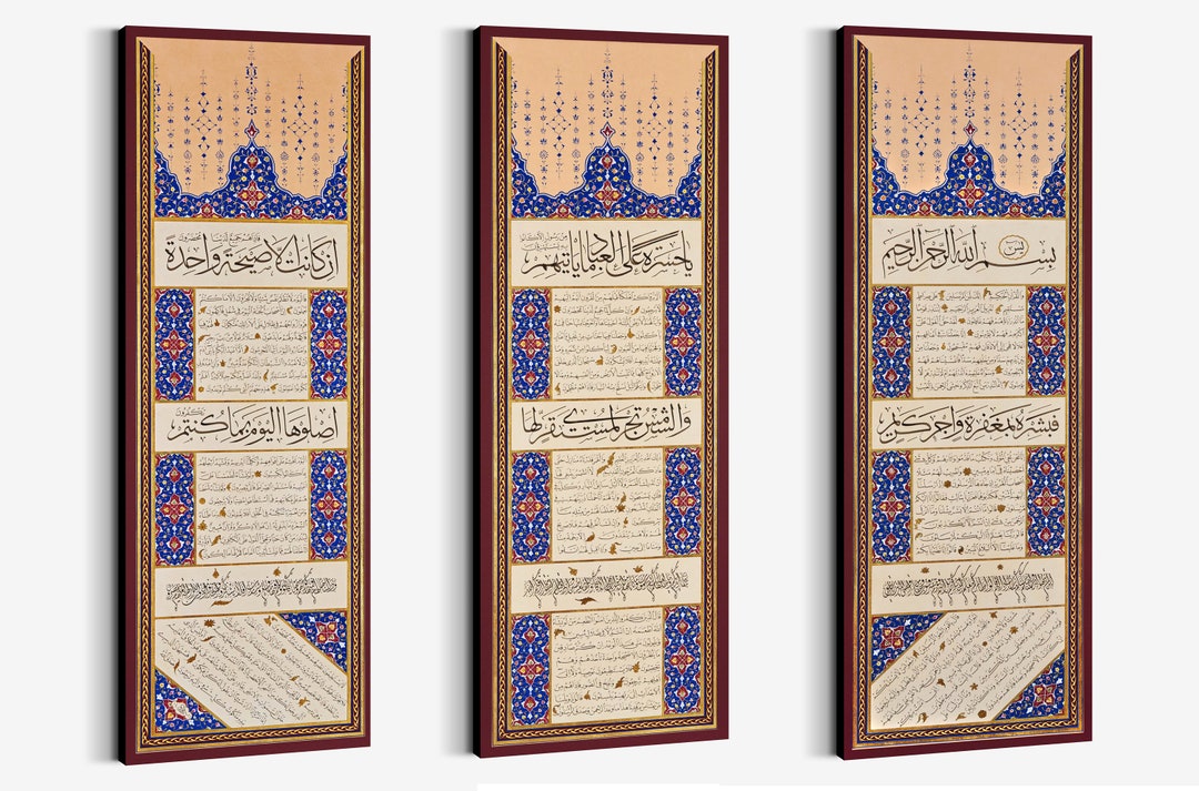 Surah Ya-seen 3 Poster Set | Islamic Wall Art | Yaseen Framed Canvas ...
