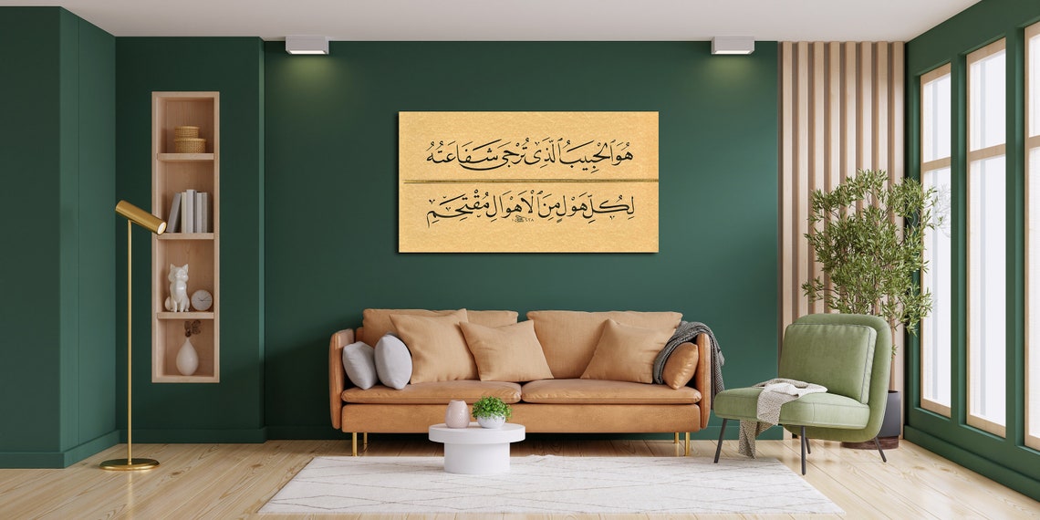 A Verse From Qasidah Al-burda Islamic Wall Art Poster Canvas Art Print ...