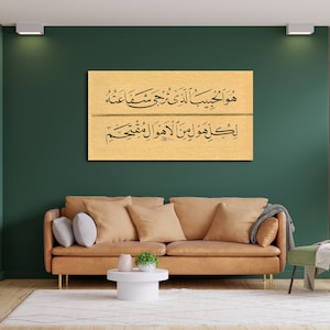 A Verse From Qasidah Al-burda | Islamic Wall Art | Poster | Canvas Art ...