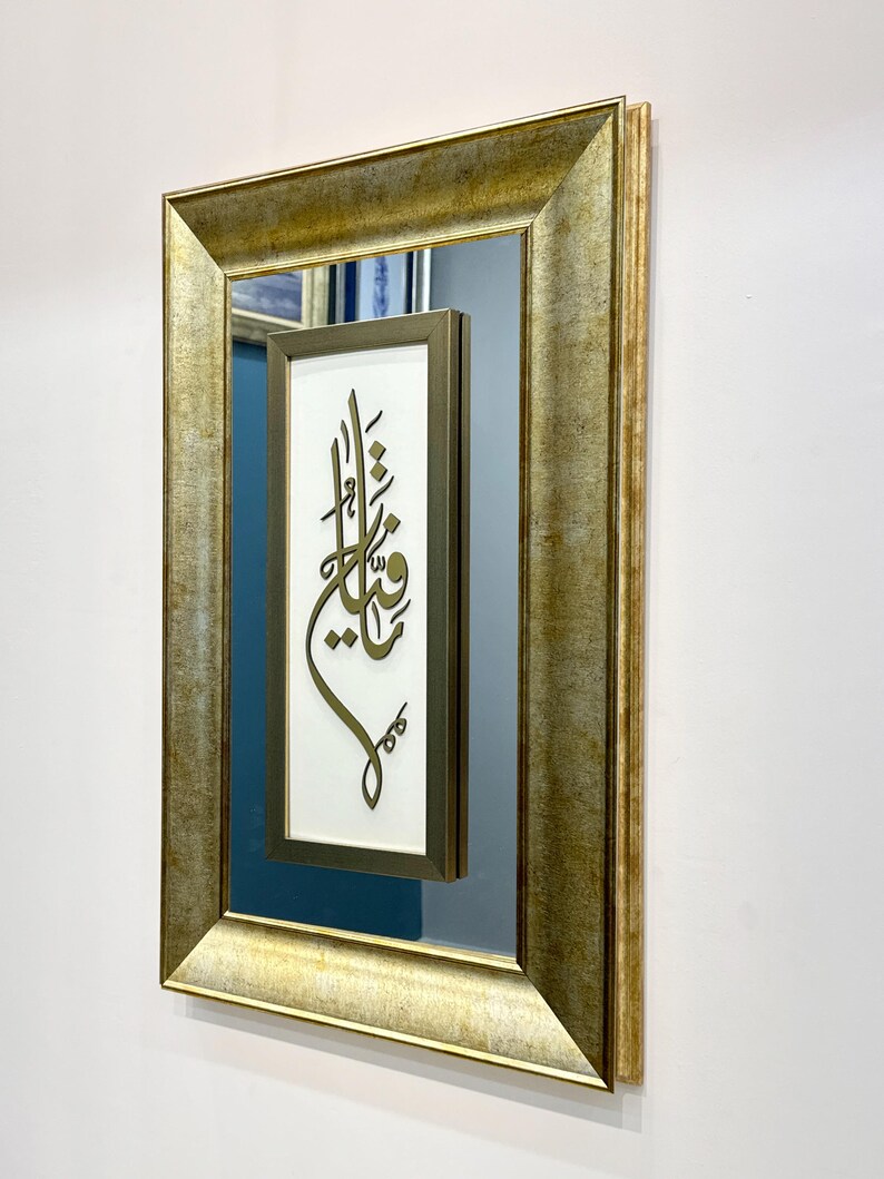 Mirror Islamic Wall Art | Muhammad (pbuh) - Ya Fattaah (swt) - Allah ...