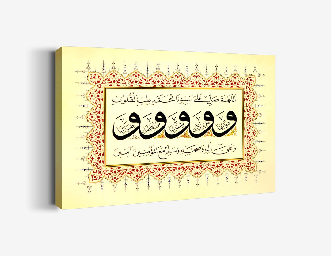 Salawat of Shifa cure Islamic Wall Art Islamic Calligraphy Islamic Gift ...