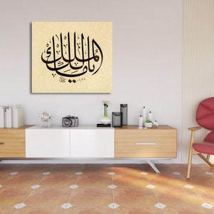Beautiful Name of Allah | Islamic Calligraphy Art | Art for Islam ...