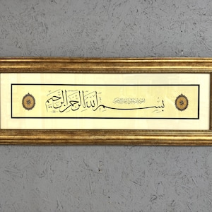 Bismillah Wall Art | Bismillahir Rahmanir Raheem Golden Framed Poster ...