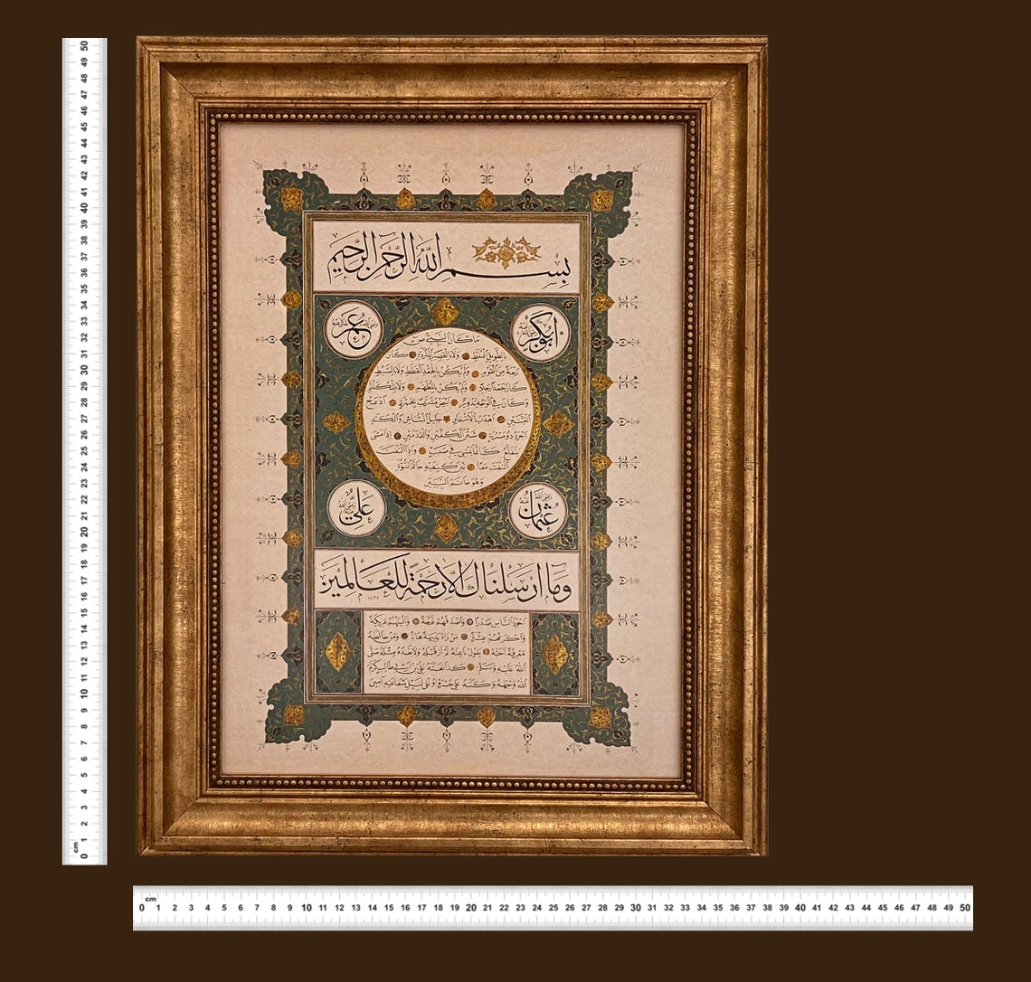 Hilyah of Prophet Muhammad (PBUH) Islamic Calligraphy With Frame ...