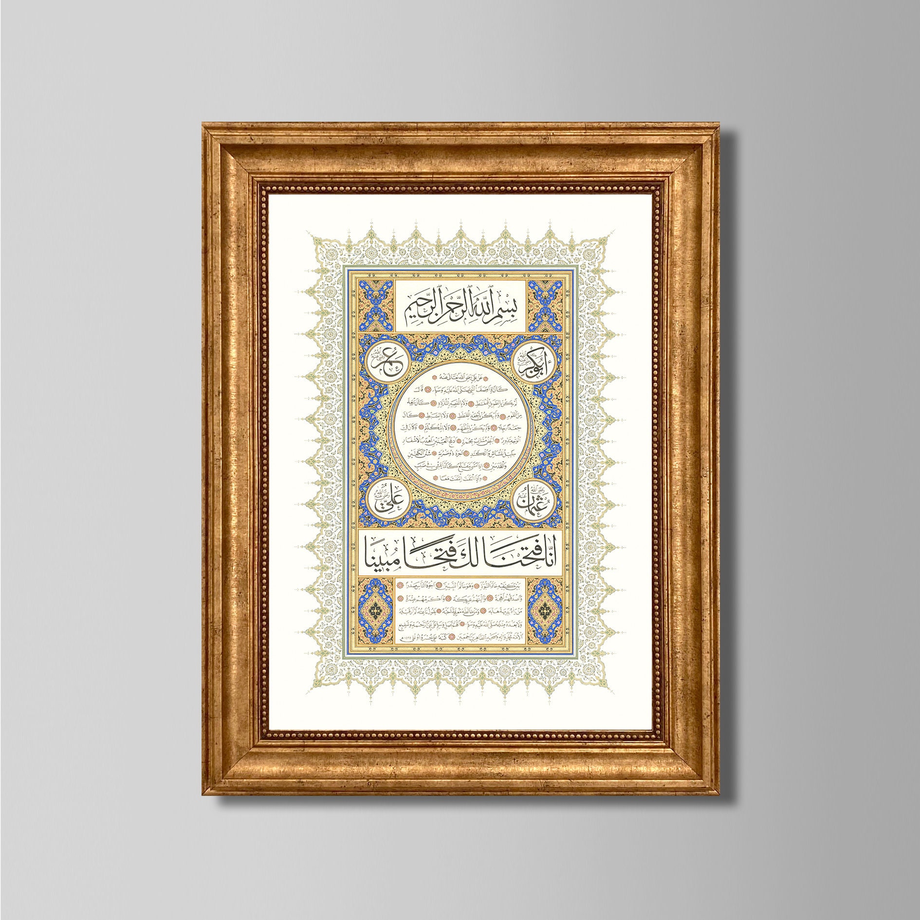 Hilyah of Prophet Muhammad (PBUH) Islamic Calligraphy With Frame ...