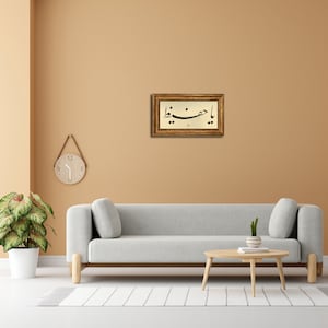 Yâ Hafîz Islamic Calligraphy With Frame | Muslim Art for Home | Ideal ...