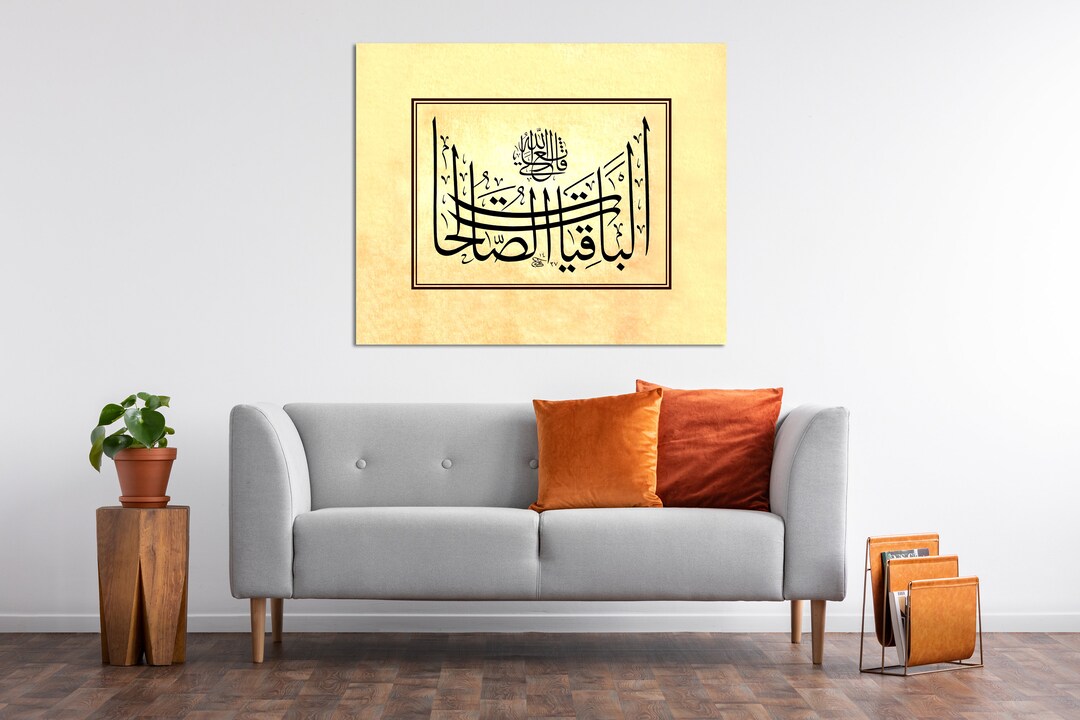 46th Ayah of Surah Al-kahf | Islamic Calligraphy Art | Poster | Islamic ...