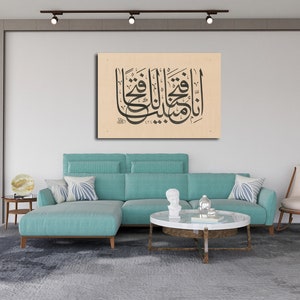 1st Ayah of Surah Al-fath | Calligraphy Art | Art for Islam | Fine Art ...