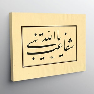 Beautiful Name of Allah Islamic Calligraphy Art Art for Islam Gift for ...