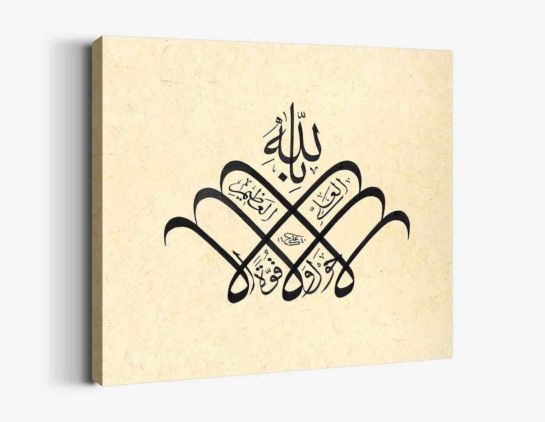 A Prayer Islamic Gift Islamic Wall Art Canvas Art Print Islamic ...